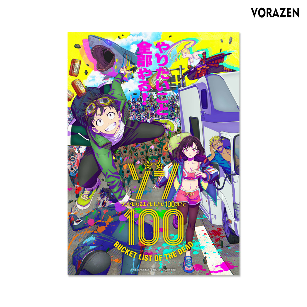 Zom 100 POSTER: BUCKET LIST OF THE DEAD | A2 A3 A4 ANIME POSTER ...