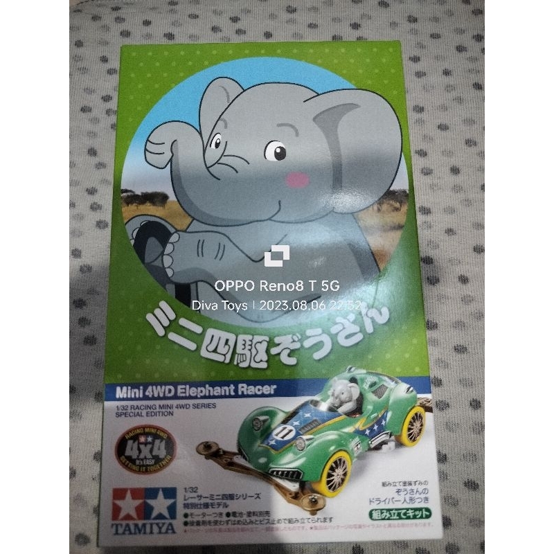 Tamiya 95569 Elephant Racer (Vz Chassis) | Shopee Philippines