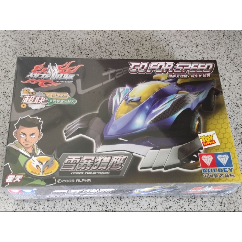Kit Tamiya Auldey Go For Speed Serie 870 SP | Shopee Philippines