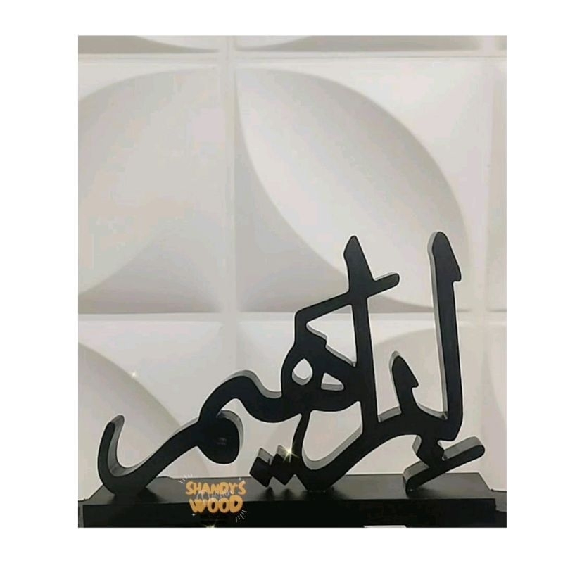 Ibrahim CALLIGRAPHY 15MM THICK MDF | Shopee Philippines