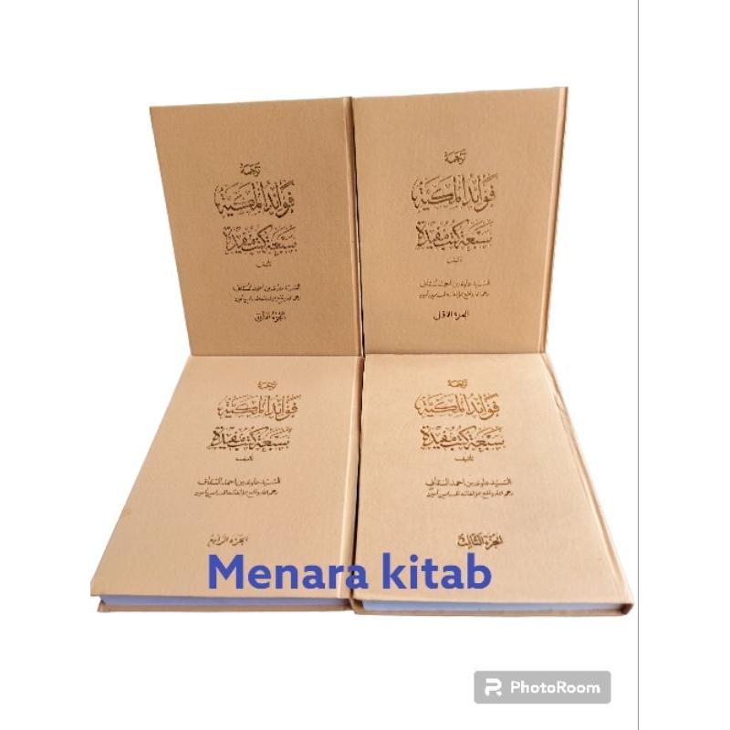 Translation OF THE BOOK OF FAWAIDUL MAKIYAH, 4JUZ/1SET SUNDA BHS ...