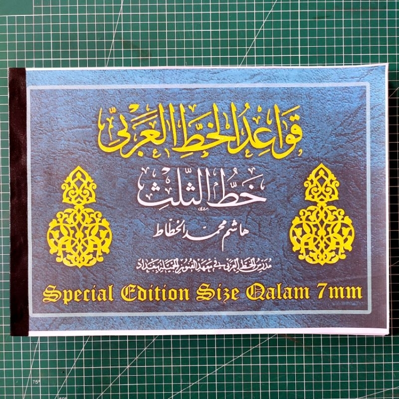 Sulus Hasyim Qalam 7mm Khat Calligraphy Study Book | Shopee Philippines