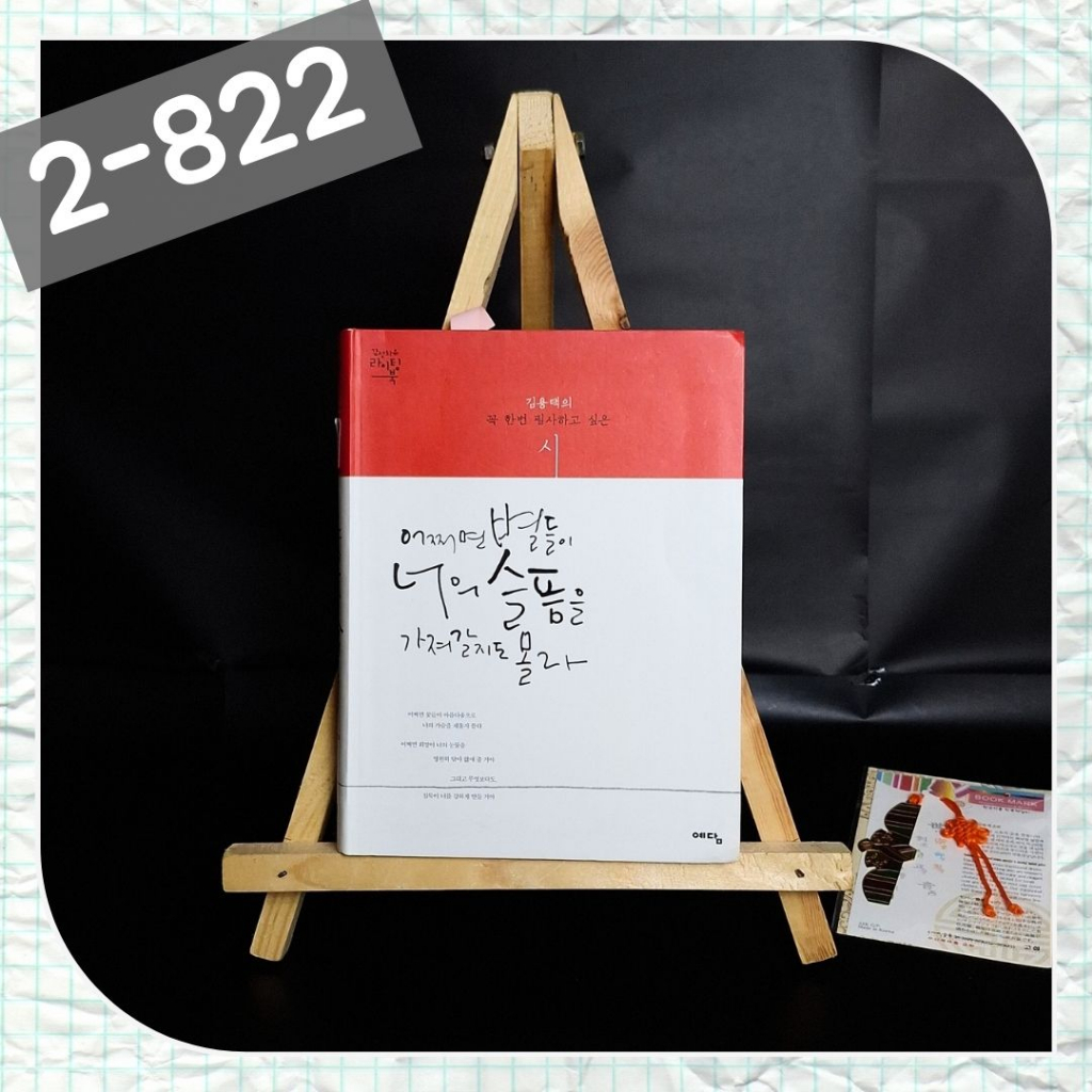 2-822 Esay Book Bezel-Less Bezel-Less Bezel-Less Bezel-Less Bezel-Less ...