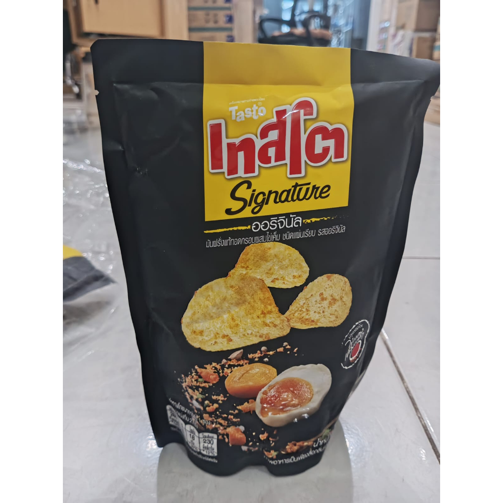 Tanto Signature Salted Egg Chips | Shopee Philippines