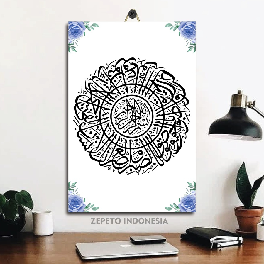 Surah Al Ashr Calligraphy Boys' Room Poster 20X30 | Zepeto Indonesia ...