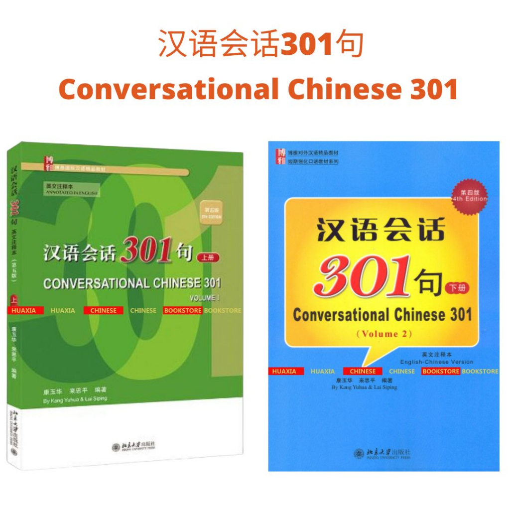 CONVERSATIONAL CHINESE 301 | Shopee Philippines