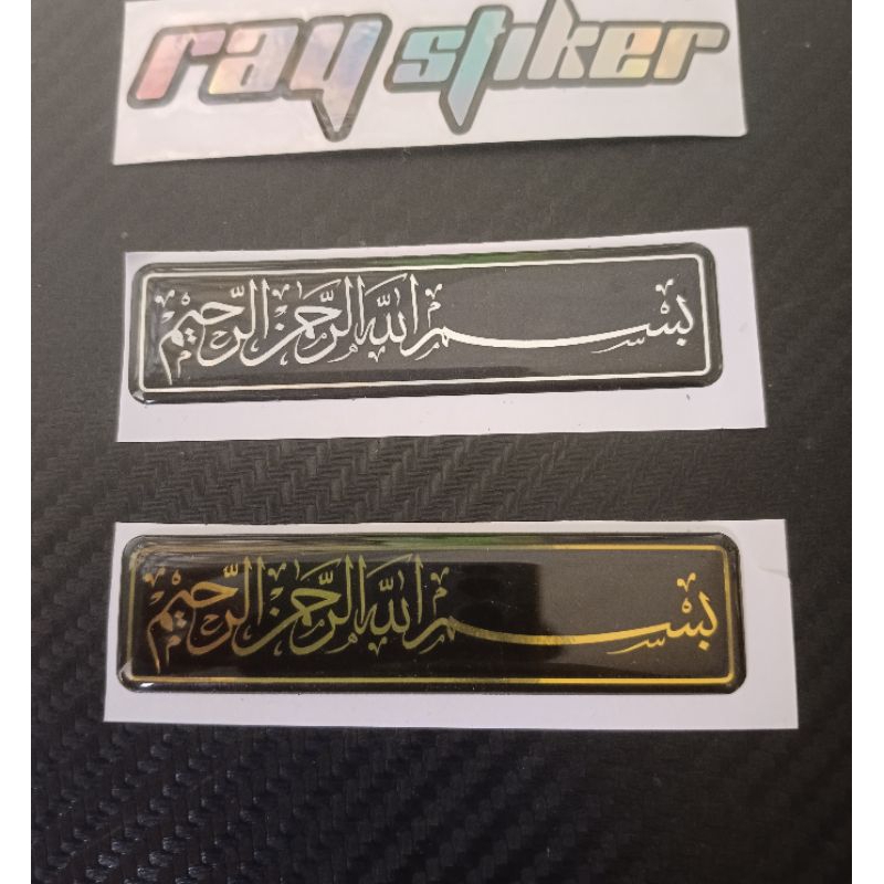 Bismillah EMBLEM CUTTING Sticker | Shopee Philippines