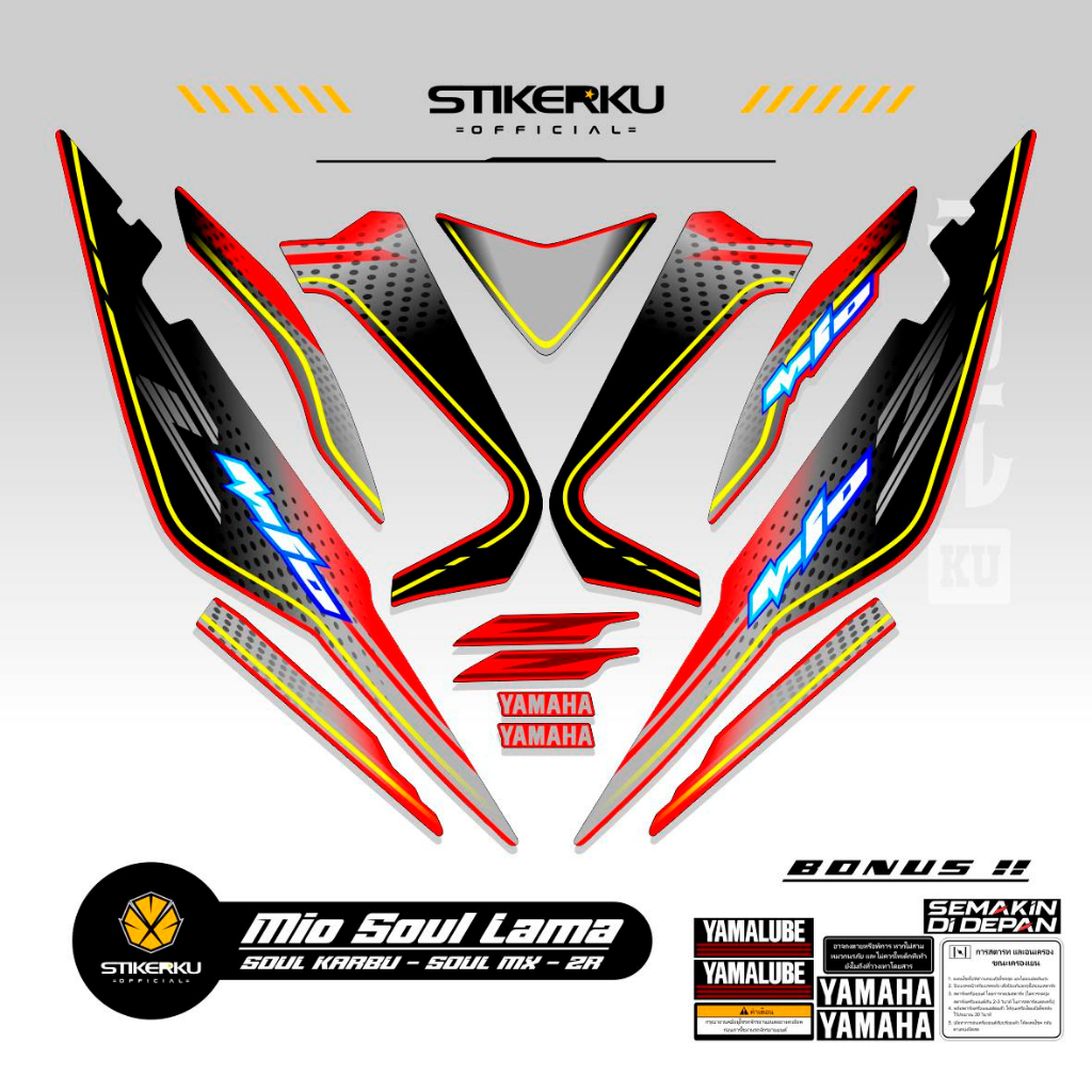 Striping MIO SOUL LAMA MOTIF 13 / SOUL Z KARBU / STICKER MIO SOUL LAMA ...