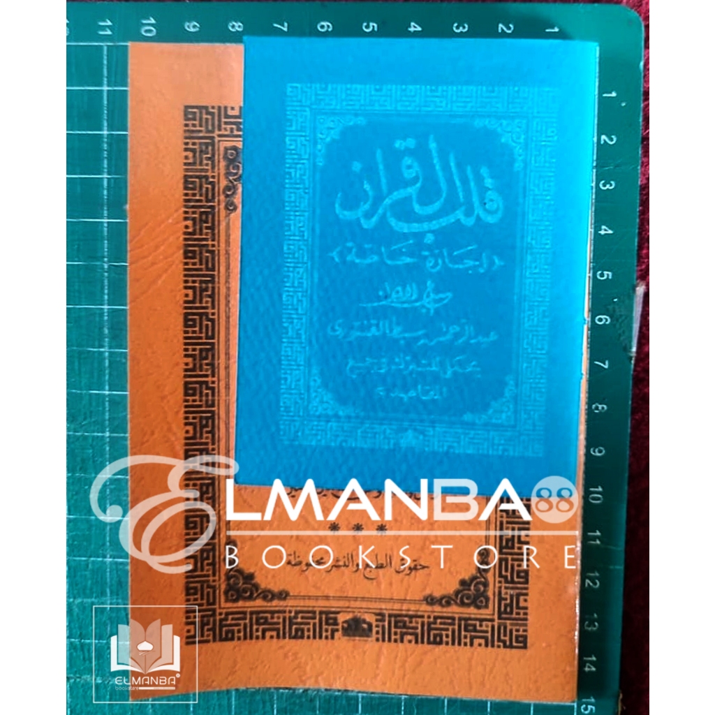 Qolbul quran NEW EDITION / qolbu qur'an / pocket kolbul quran | Shopee ...