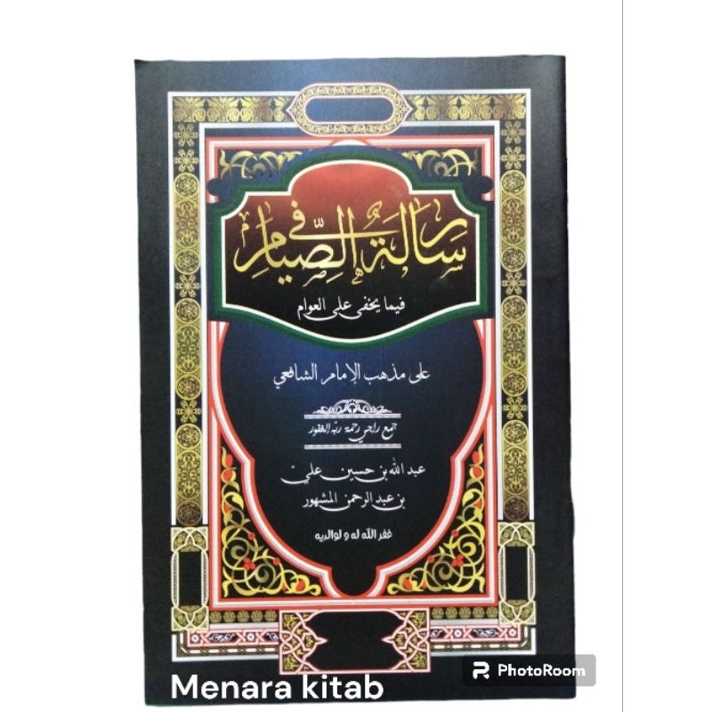 THE YELLOW BOOK OF PROSCIOUS SIYAM,ARAB/SIYAM/PUASA | Shopee Philippines