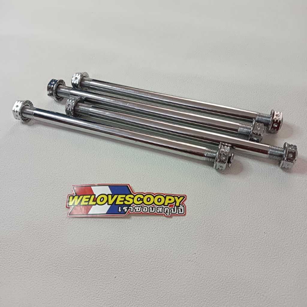 Pcx 160 front axle / vario 160 stainless / pcx 160 axle / vario 160 ...