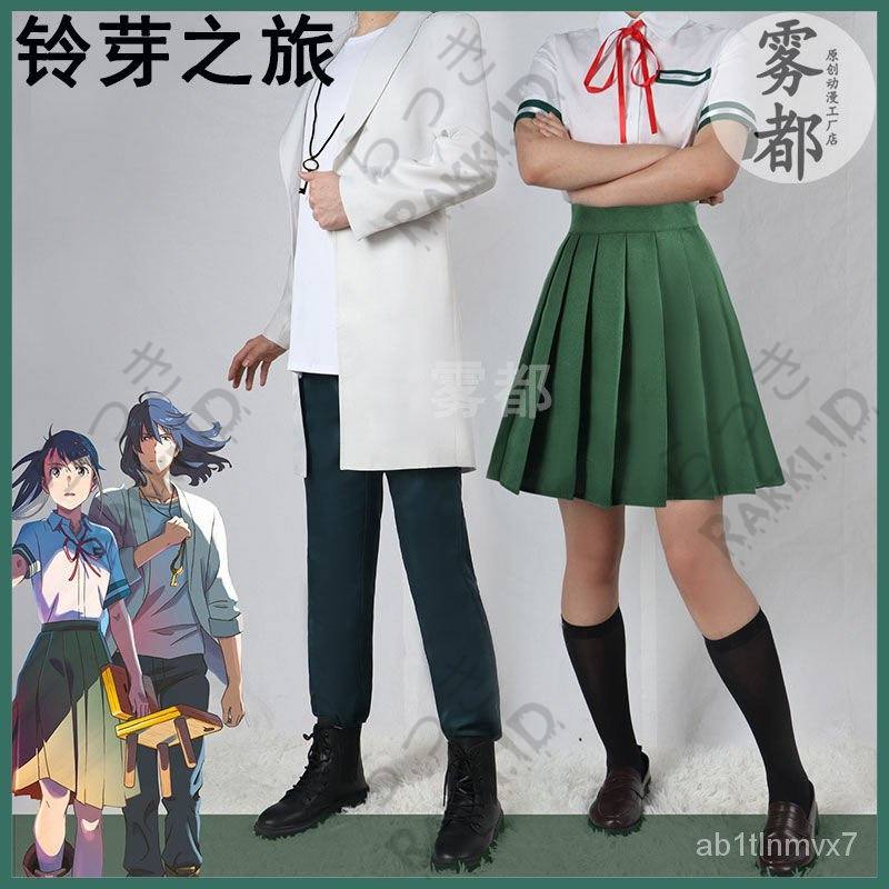 Suzume N0 COSTUME ANIME JAPAN COSPLAY TOJIMARI | Shopee Philippines