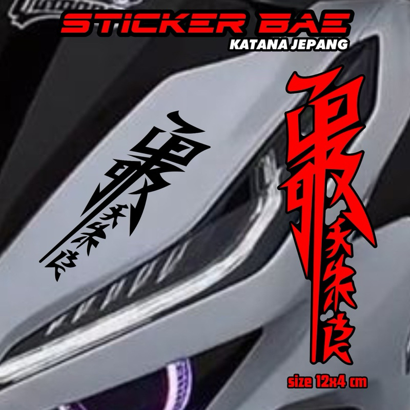 Motorcycle cutting sticker kanji katakana Japanese Quality Materials ...