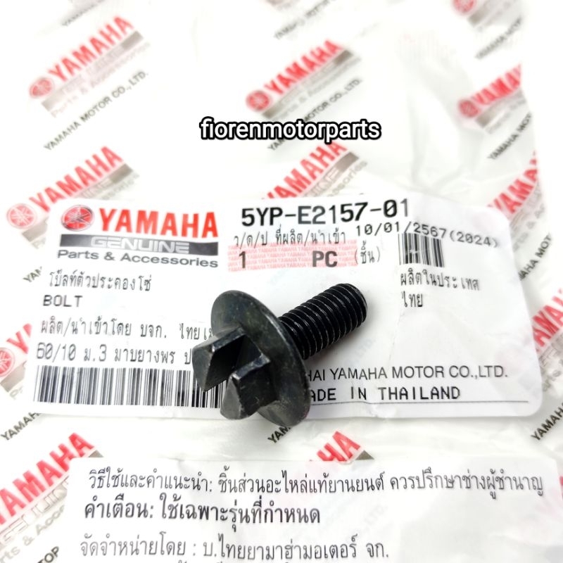 Mx Centric Tooth Bolts. Mx KING VIXION. R15. Xsr. Nmax. Aerox LEXY 5YP ...