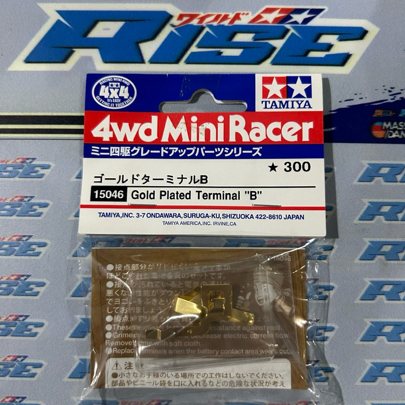 Terminal gold plated B sfm super fm 15046 tamiya | Shopee Philippines
