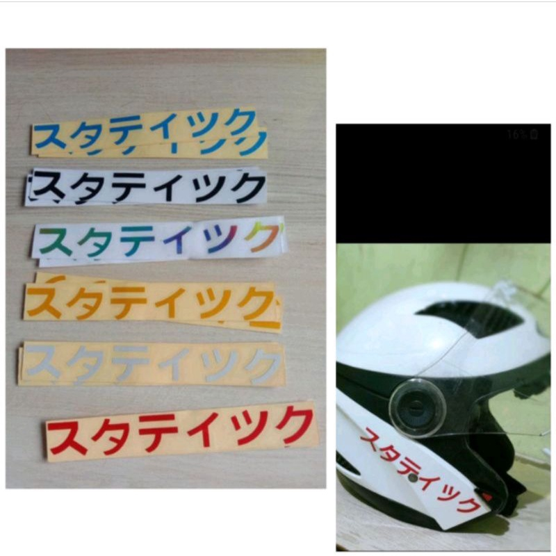 Japanese KANJI LETTERS Cutting Sticker | Shopee Philippines