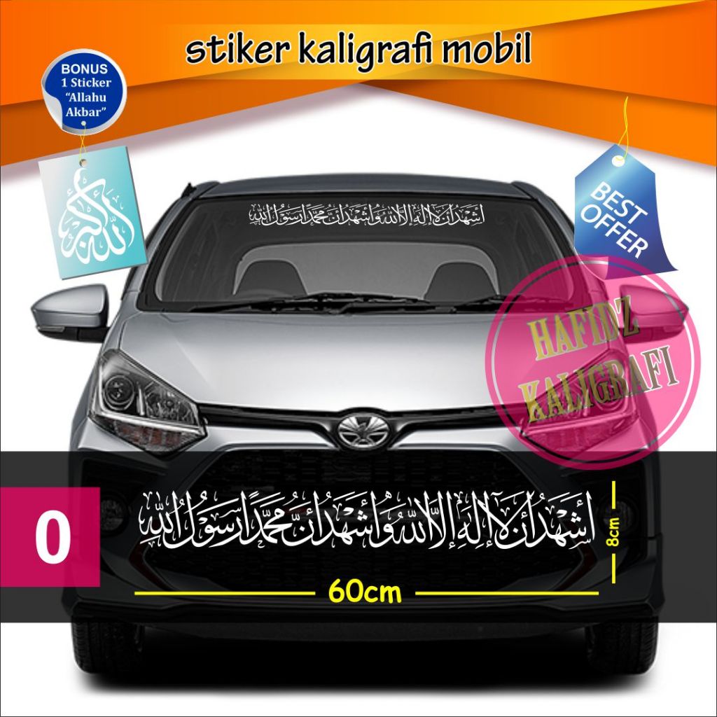 SYAHADAT Sahadat sticker cutting calligraphy sticker Two Sentences ...