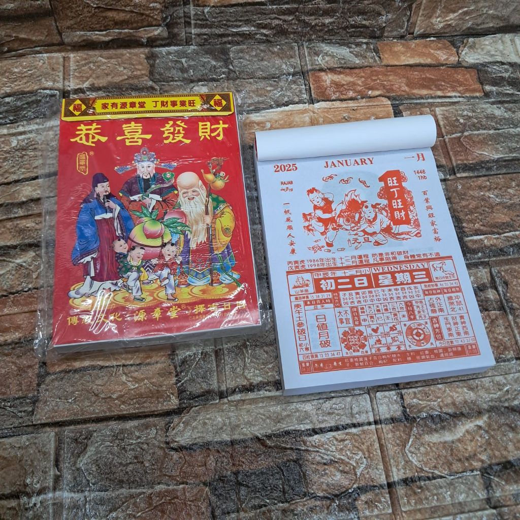 Chinese Hong Kong Mandarin Daily Calendar Small Medium Size SD JUMBO ...