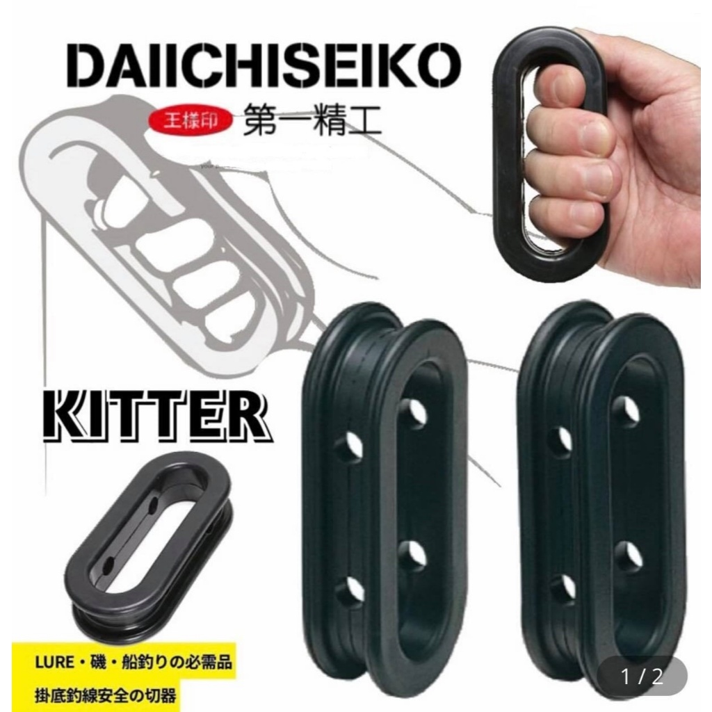 Daiichiseiko Line Breaking Kitter Line Knot Tightening | Shopee Philippines