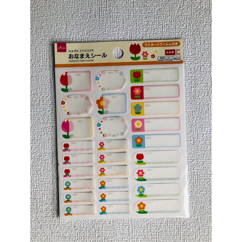 Daiso name sticker name sticker made in japan | Shopee Philippines