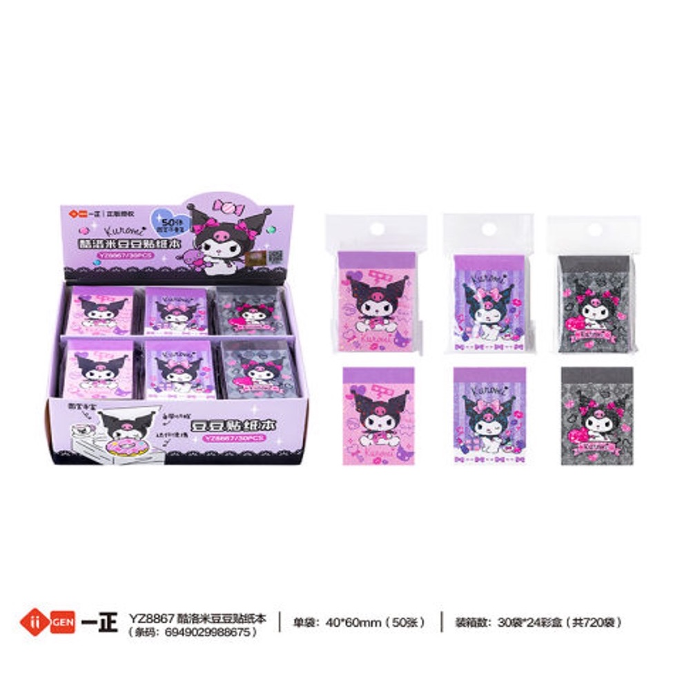 Kuromi edition Sticker book, originally licensed | Shopee Philippines