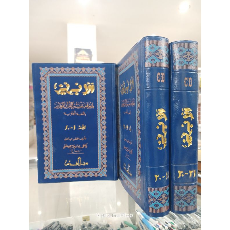 Book of Tafsir Al-Ibriz Ibriz Ibris Juz 1-30 One packet 3 Volumes Kalep ...