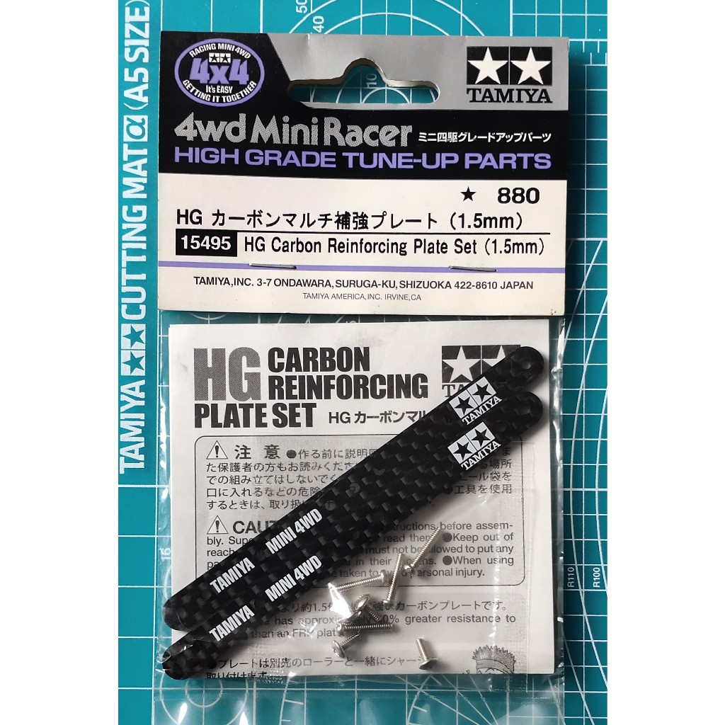 Tamiya 15495 HG Carbon Reinforcing Plate Set (1.5mm) | Shopee Philippines