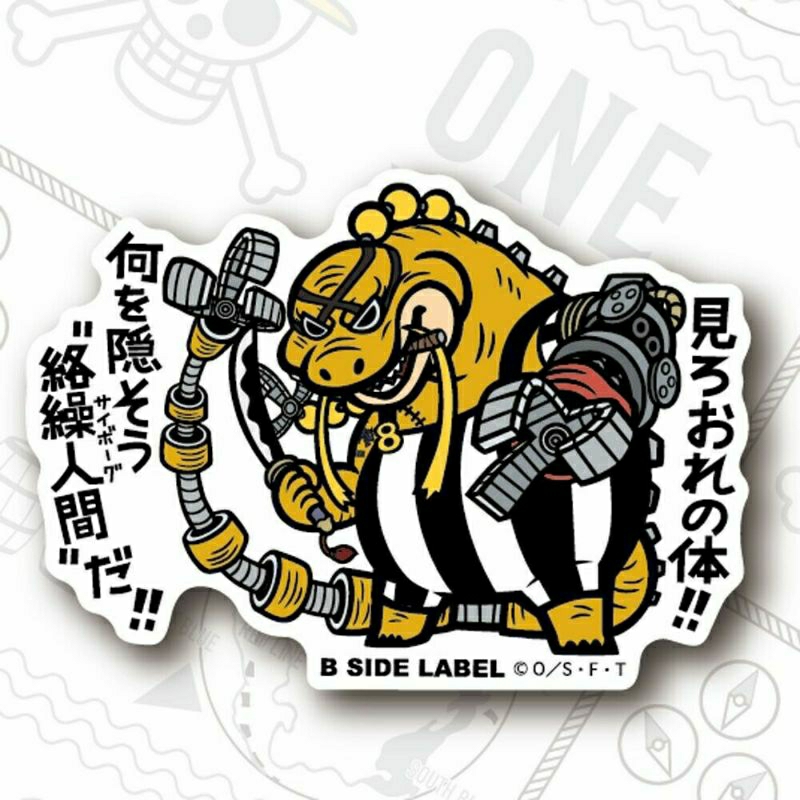 Queen One Piece Side-B Collaboration Sticker | Shopee Philippines