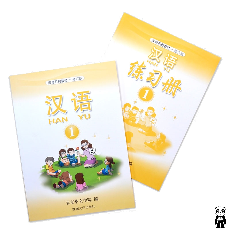 Hanyu Mandarin Book 1 Textbook And Workbook (1Set) Han Yu | Shopee ...