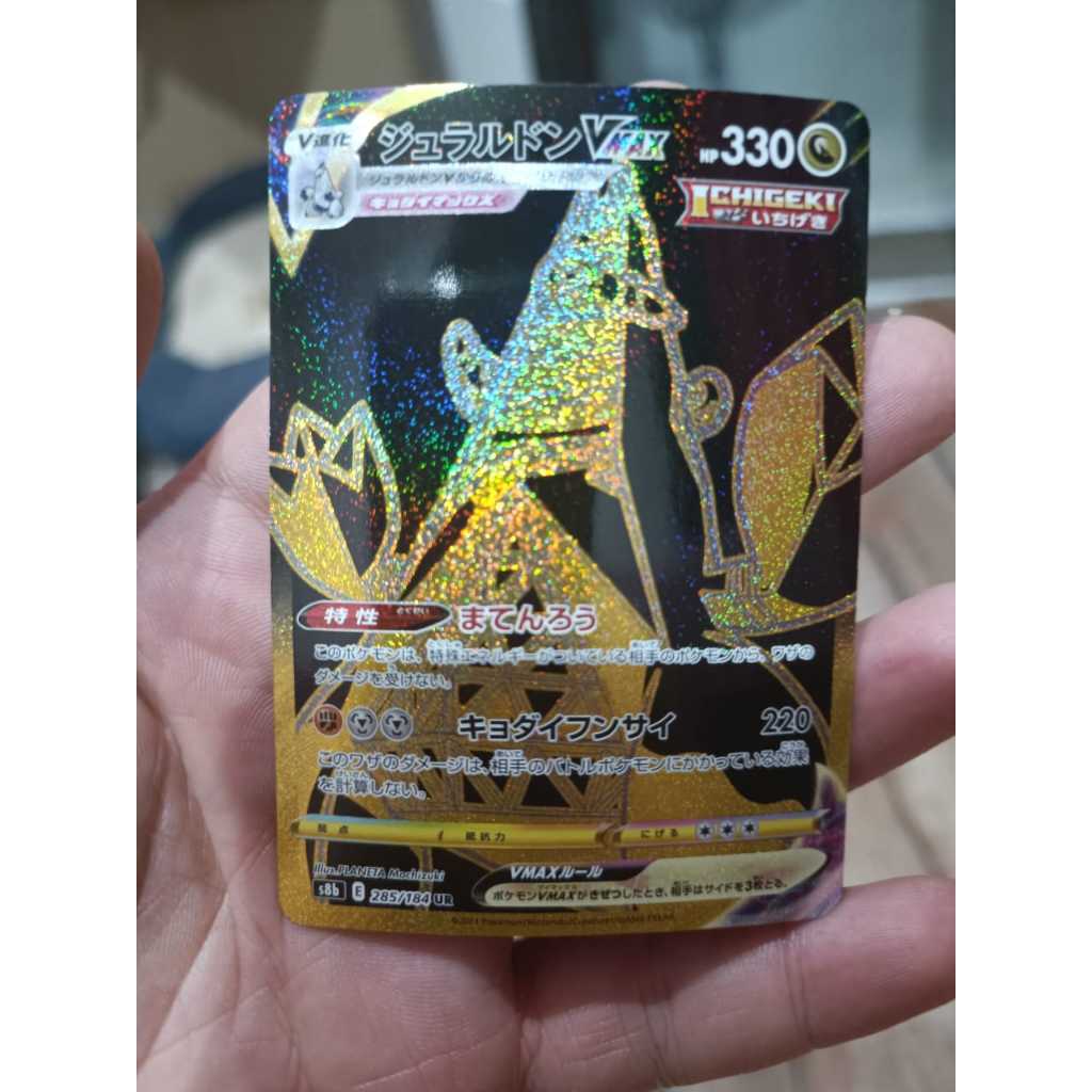 Duraludon Vmax UR 285/184 - Vmax Climax S8b Pokemon Card Japan | Shopee ...