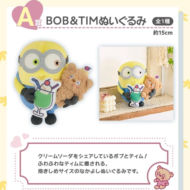 Ichiban Kuji Minion Minions BOB & Team Prize A Plush Doll | Shopee ...