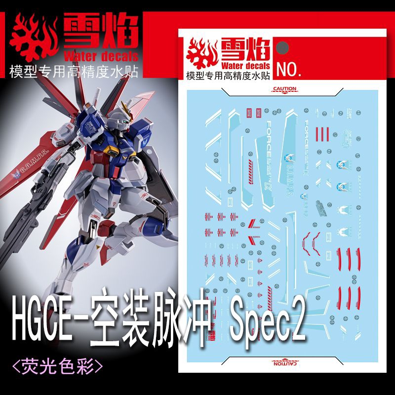 HGCE 1/144 FORCE IMPULSE GUNDAM SPEC II WATER DECAL FLAMING SNOW STUDIO ...