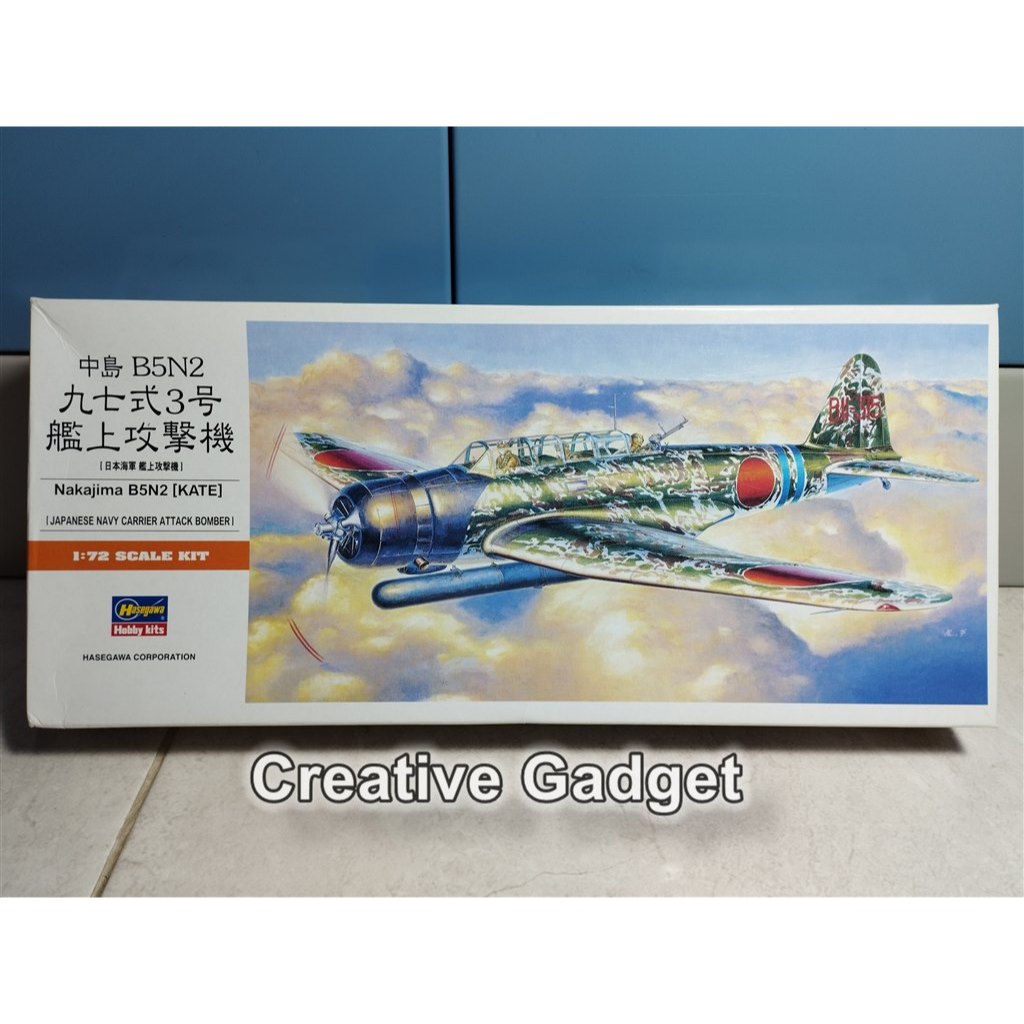 Hasegawa Model kit 1/72 - Nakajima B5N2 Kate - Imperial Japanese Navy ...