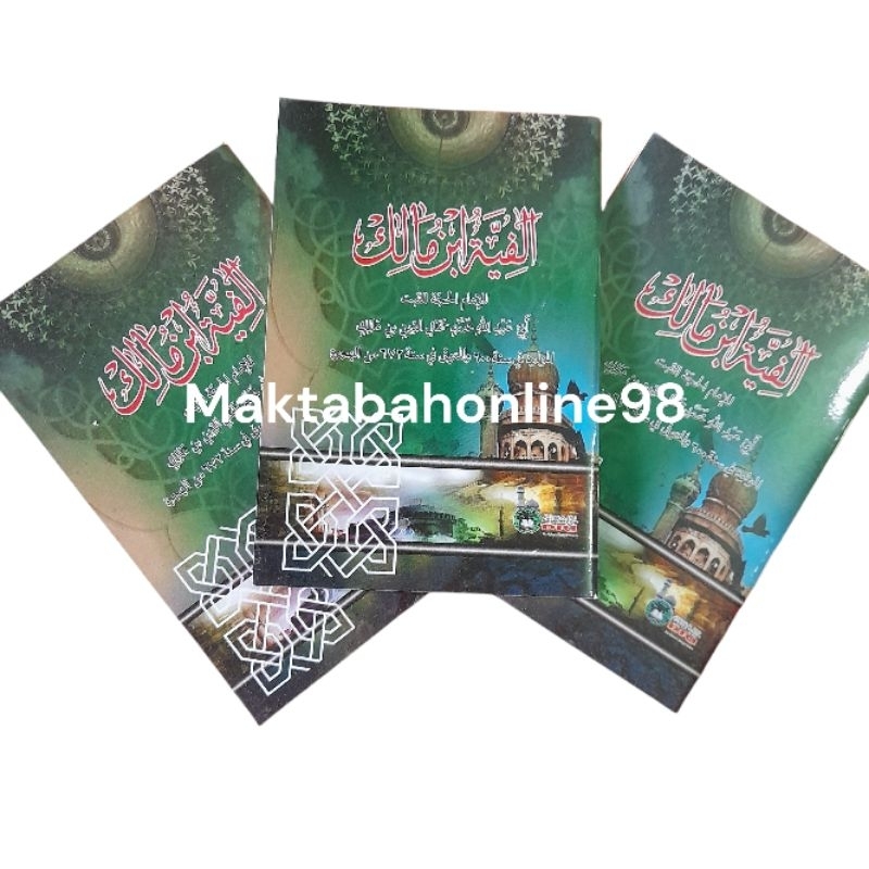 Nadzom alfiyah ibn malik compiled by al imam abdillah muhammad ...
