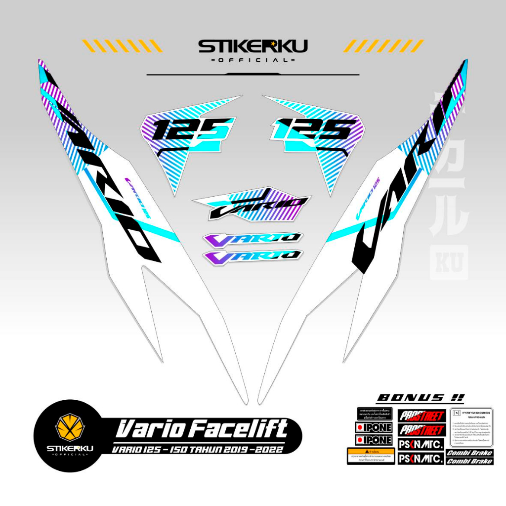 STRIPING VARIO FACELIFT MOTIF 29 / STICKER VARIO NEW 125 / 150 / ALL ...