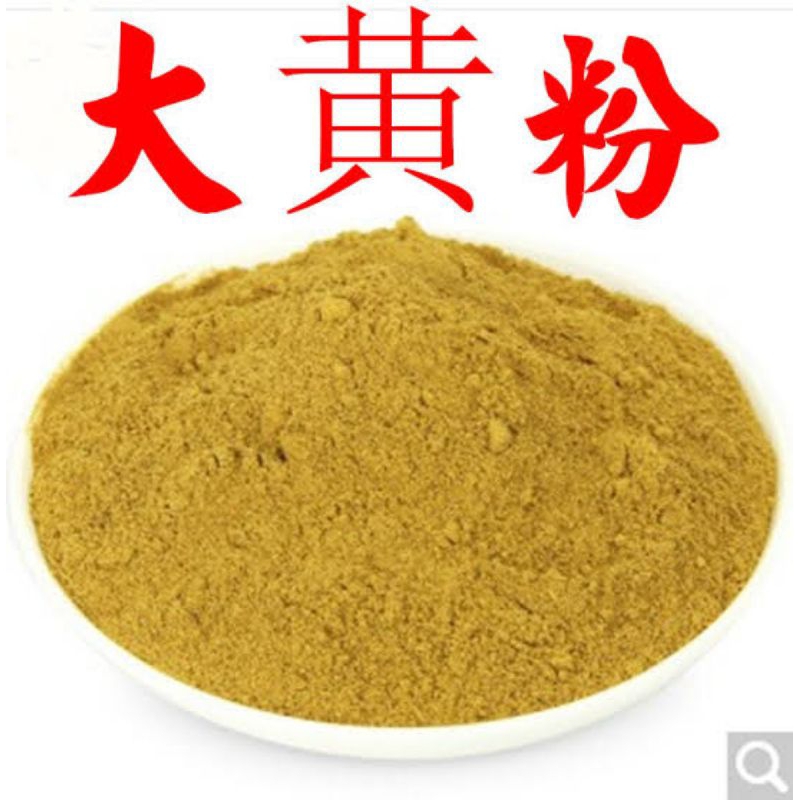 10 G 50 GR 100 GRAM DA HUANG FEN FLOUR POWDER RHUBARB POWDER RADIX ET ...