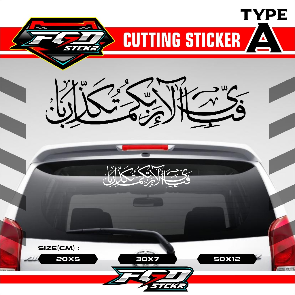 Cutting fabiayyi Stickers ala irobbikuma Tumadziban Calligraphy Arabic ...