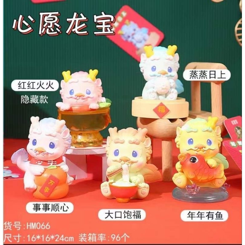 New YEAR LUCKY DRAGON FIGURE / DRAGON LUCK FIGURE DISPLAY | Shopee ...