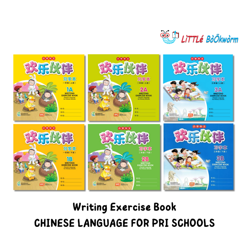 Writing Exercise Book Chinese Language for Primary Schools | Shopee ...