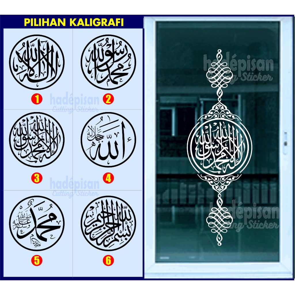 Mosque Mosque Glass Window Door Calligraphy Sticker Mosque Prayer Room ...