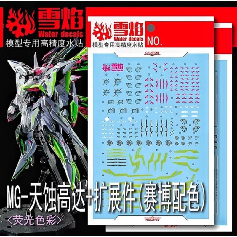 MG ECLIPSE GUNDAM + MANEUVER STRIKER CYBERISED COLOR WATER DECAL ...