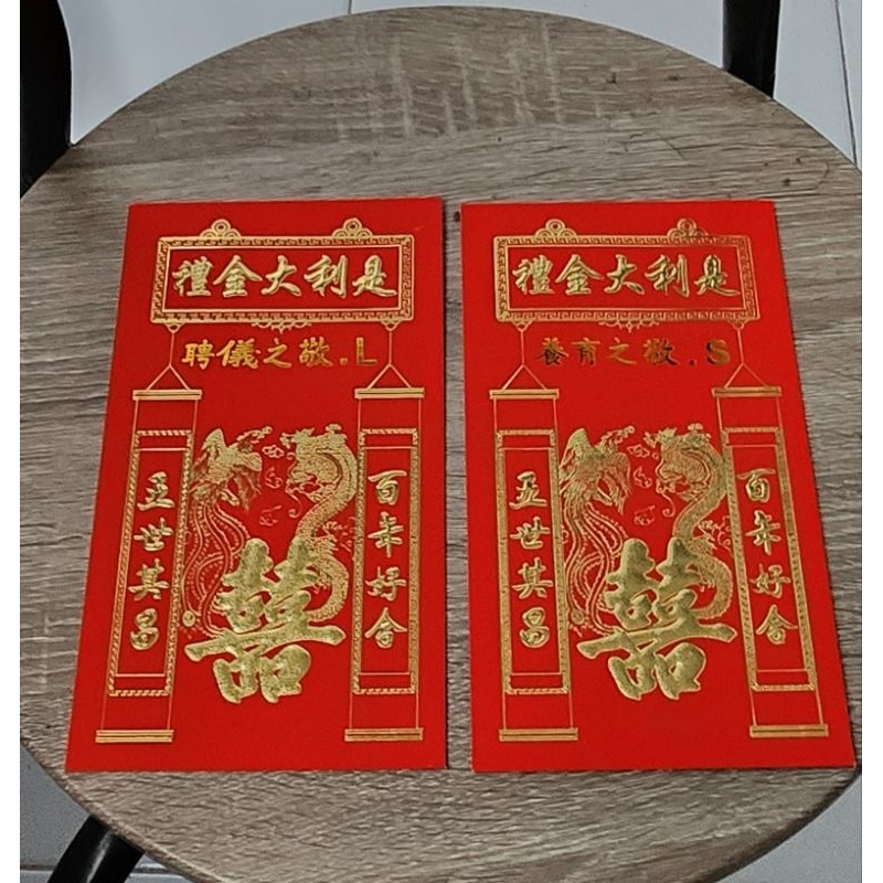 Milk money and proposal angpao, dowry envelope, sangjit angpao ...
