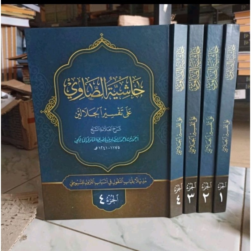 Book Tafsir showi meaning pesantren petuk kediri surah Javanese accent ...