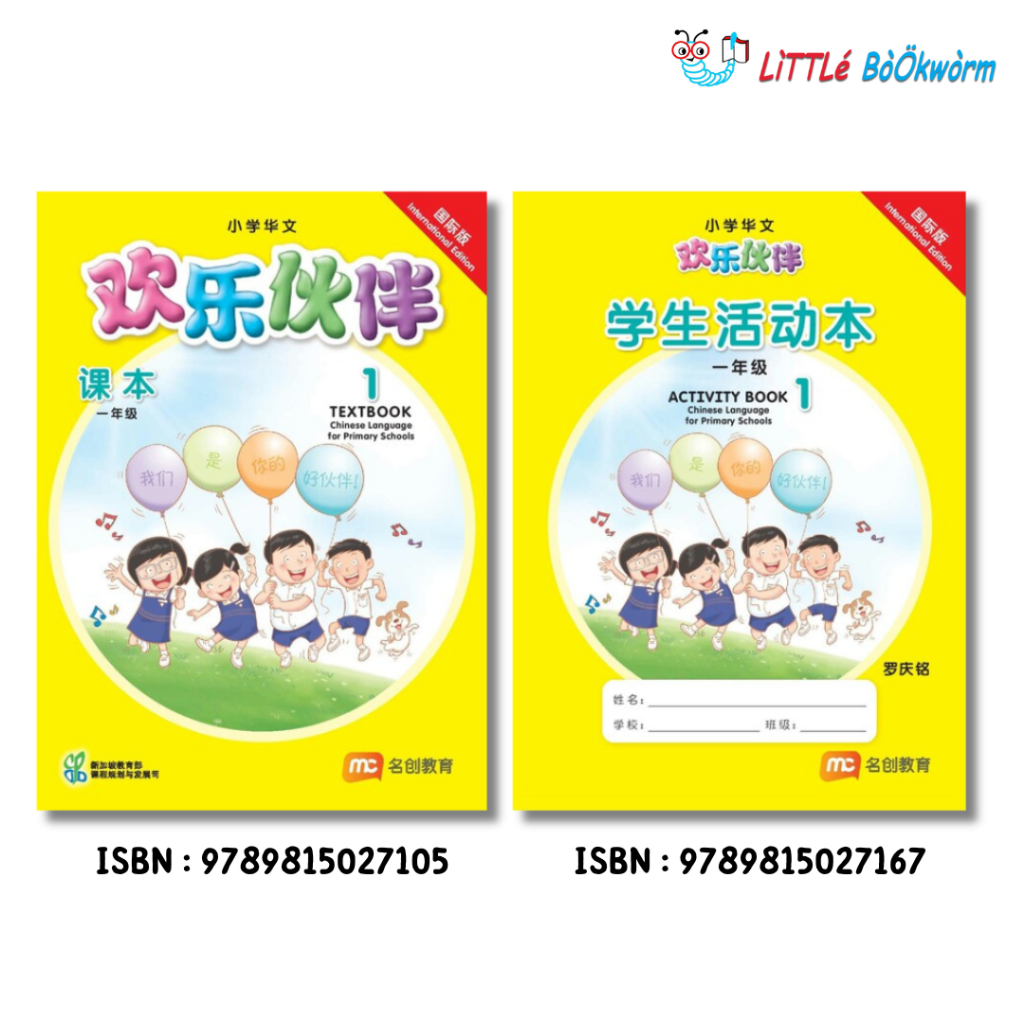 Chinese Language for Primary School (HLHB) - International Edition ...
