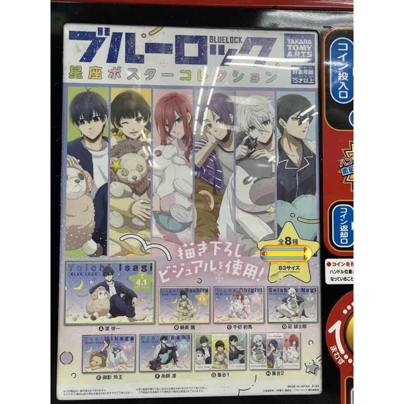Blue Lock Anime Poster Gacha G Animate Animerch original Japan jastip ...