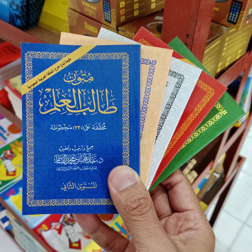 Arabic Book Saku Mutun Thalibil Ilmi Mustawa 1-4 and Al Adzkar Wal Adab ...