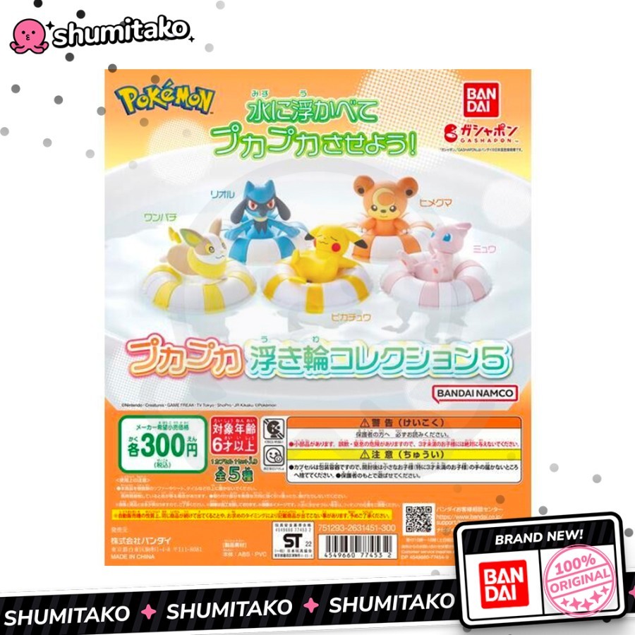 Gashapon Capsule Pokemon Puka Puka Swim Ring Vol 5 Pikachu Yamper Riolu ...