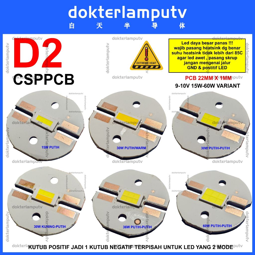 Pcb D2+CSP MCP LED LASER ALL VARIANT 15W 25W 30W 38W 50W 60W Copper PCB ...