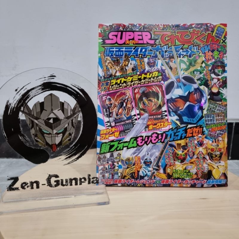 Mook Terbikun November 2023 Hawkstar Fourze PRM Ride Chemy Trading Card ...