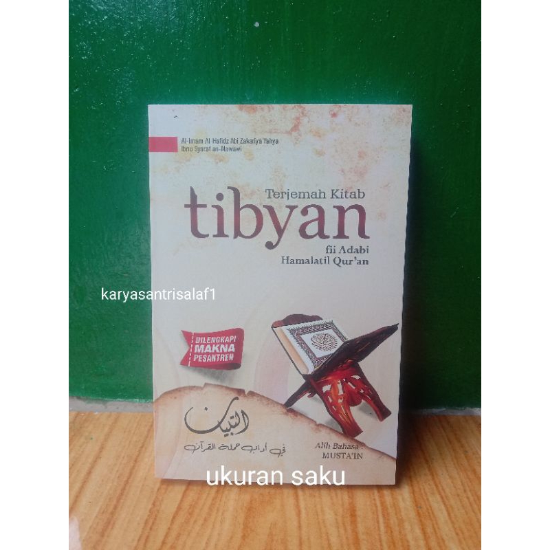 Translation of the book attibyan at-tibyan tibyan fi adabi hamalatil ...